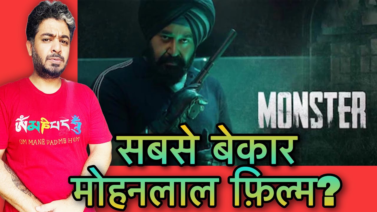 Monster Review, Monster Movie Review, Mohanlal - YouTube