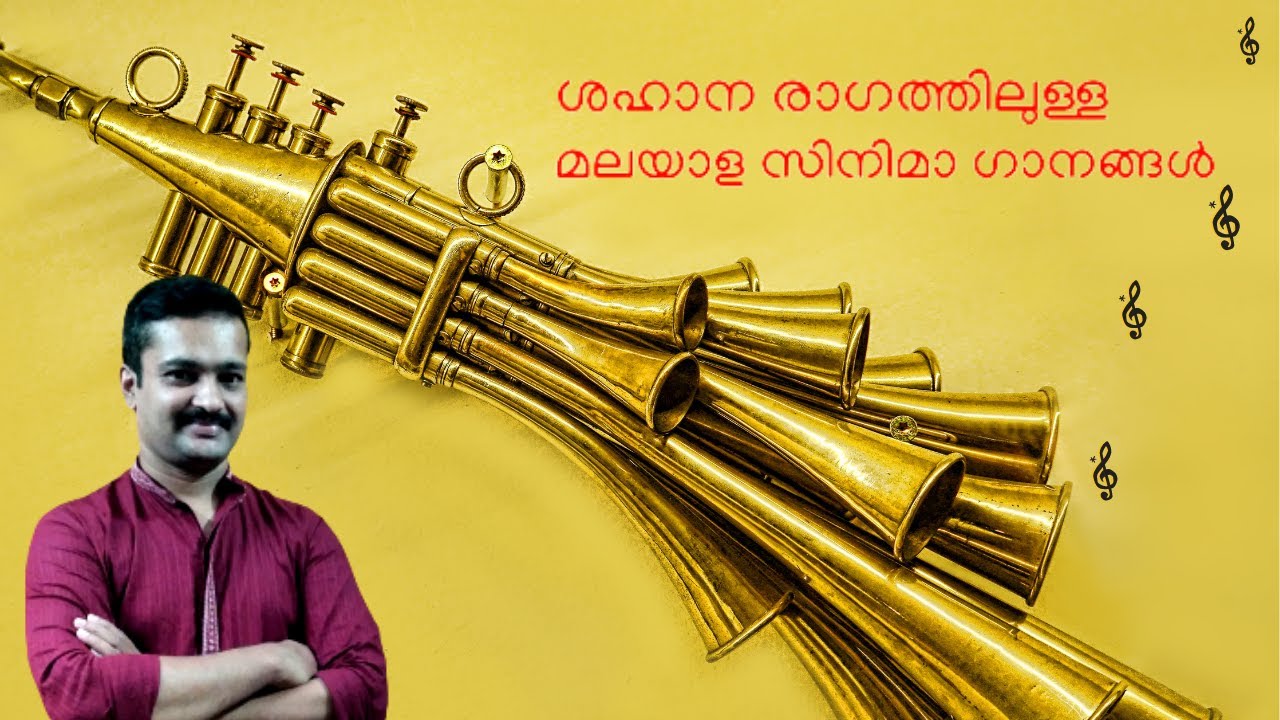 Film songs in Sahana Ragam I Sahana Raga I Bhaavarunam - YouTube