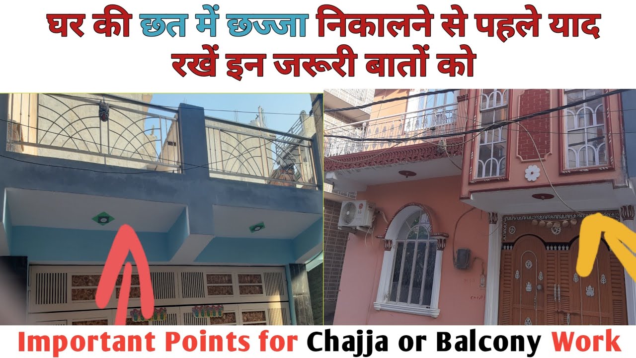 Big Mistakes in Slab Chajja and Balcony Construction | छत का छज्जा ...