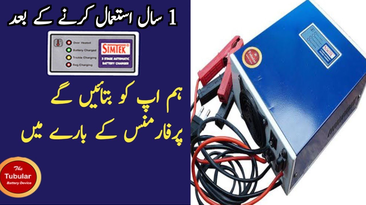 Simtek Tubular Battery Charger Honest Review Unboxing After 1 Year Used ...