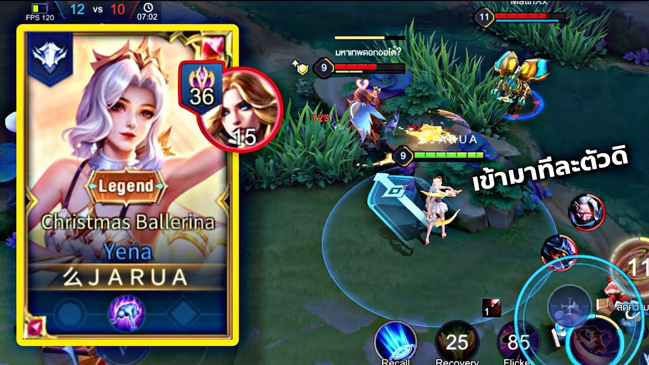 ROV : Yena แรกๆก็ดีหลังๆเริ่มตึงละ Rank-JaRua Gamer #rov #yena - YouTube