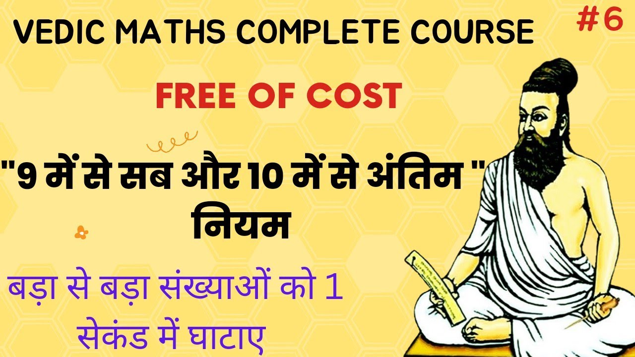 Vedic Subtraction Method - Vedic Maths Tricks - YouTube