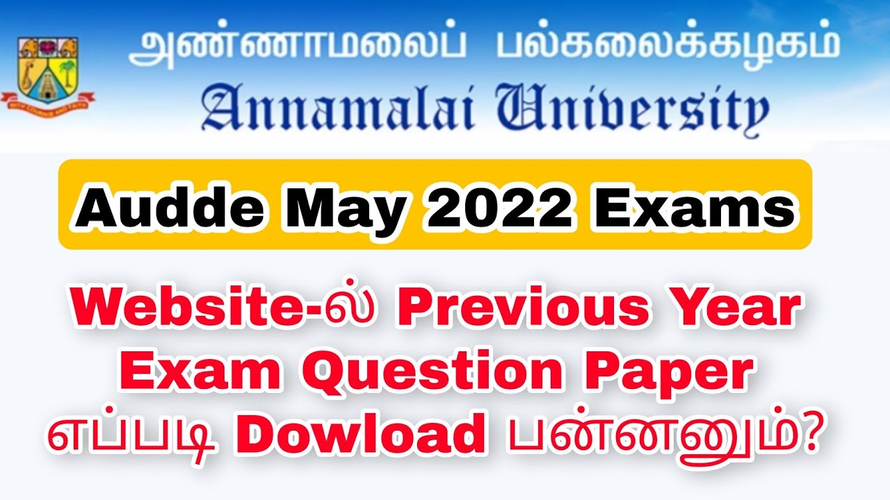 Annamalai University DDE-How to Download Old Question Papers? Step by ...