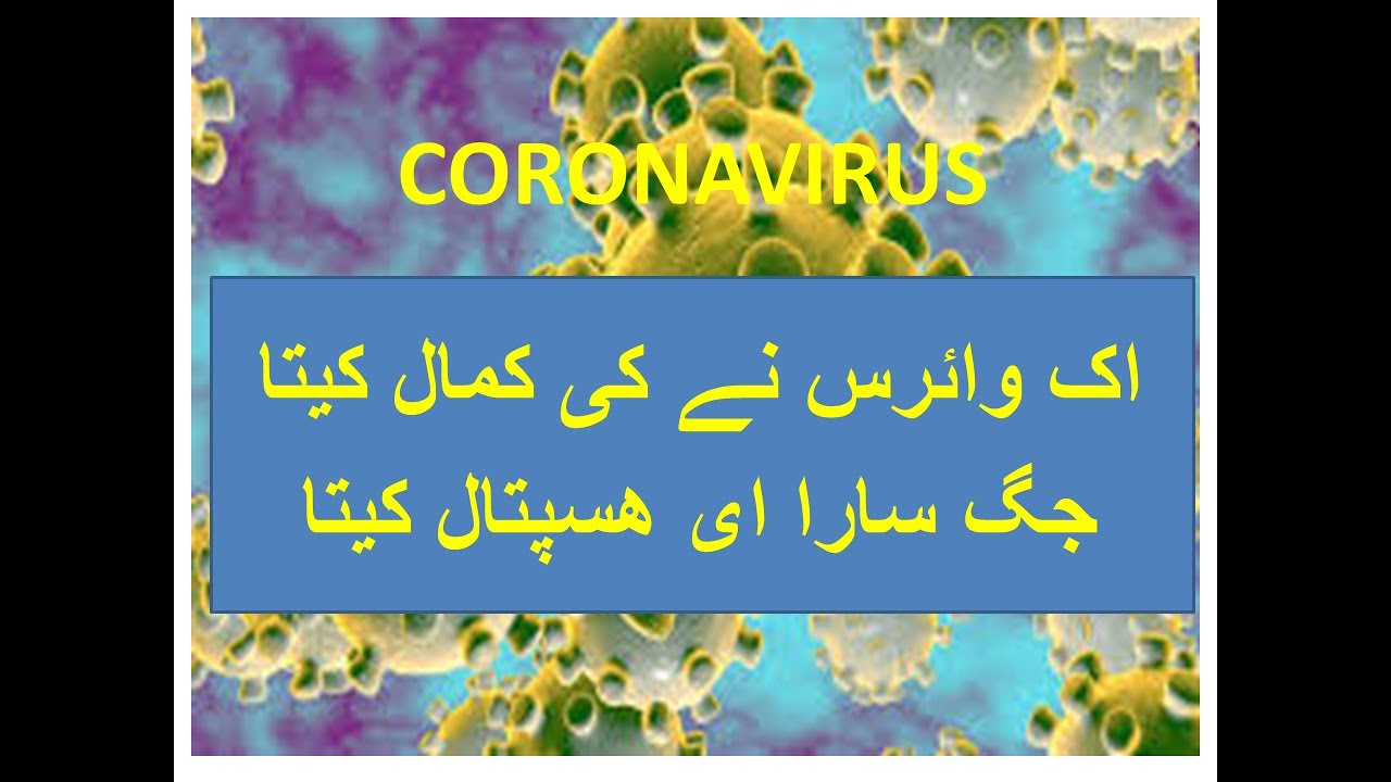 CORONA-VIRUS MESSAGE FOR HUMANITY (POEM) - YouTube