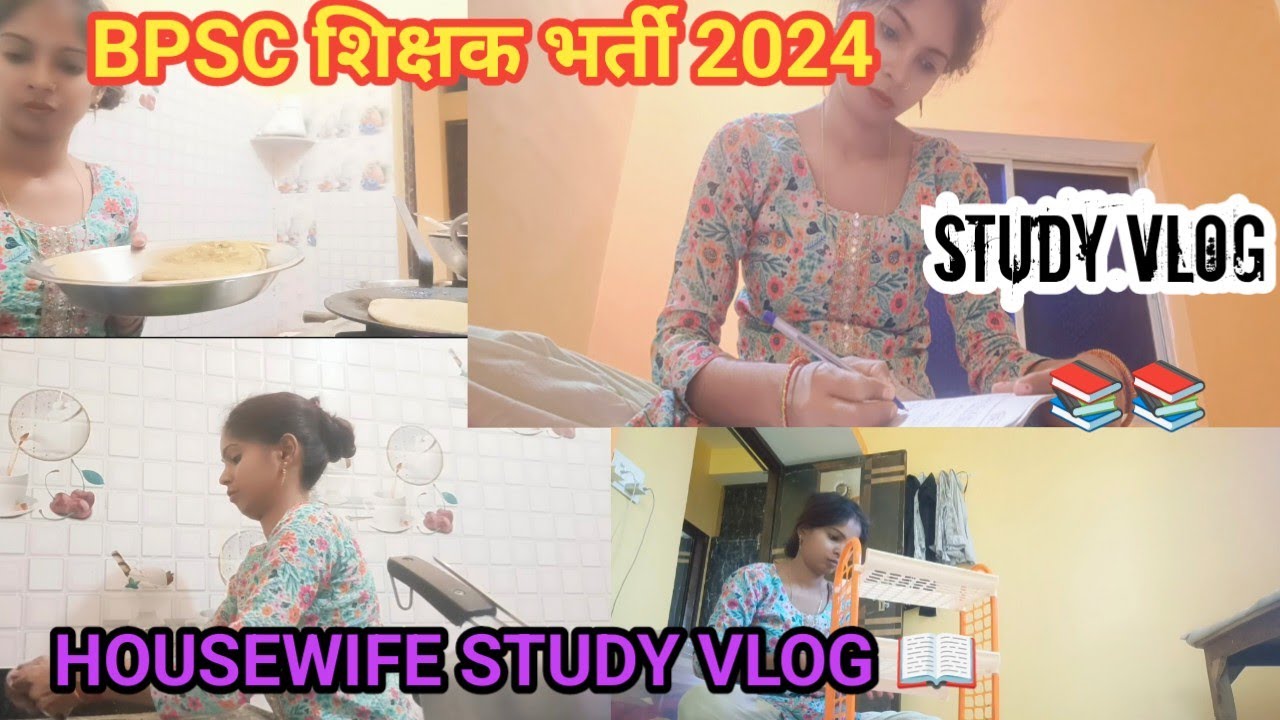 BPSC TRE 3 EXAM PREP 🎯 | Housewife daily study vlog 📚|| बिहार शिक्षक भर्ती 2024🔥. - YouTube