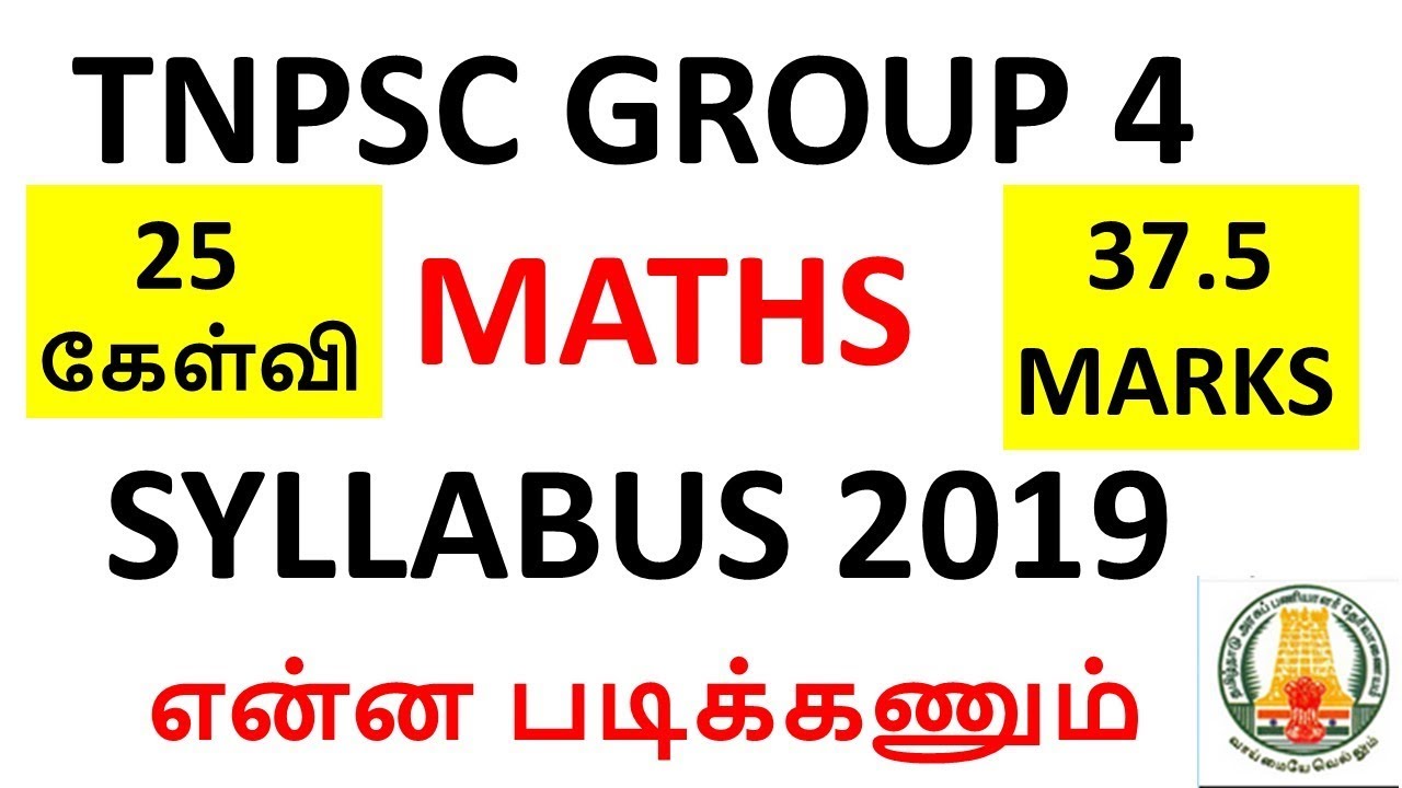 TNPSC GROUP 4 MATHS SYLLABUS 2019 YouTube tnpsc-group-4-maths-syllabus-2019-youtube