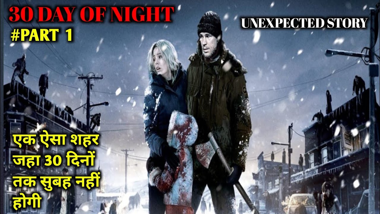 30 Days of Night {2007} Movie Explained in हिन्दी/Urdu (Part 1) AS ...