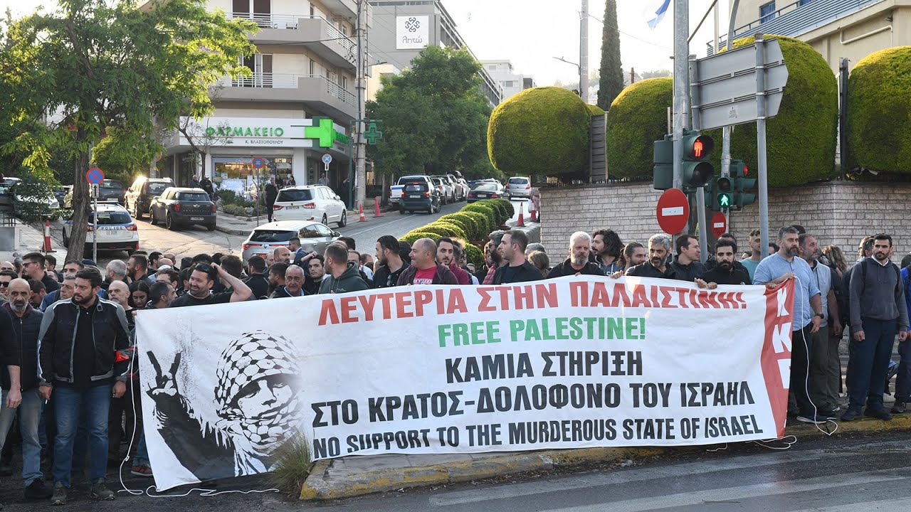 Παρέμβαση του ΚΚΕ έξω από την πρεσβεία του κράτους - δολοφόνου του ...