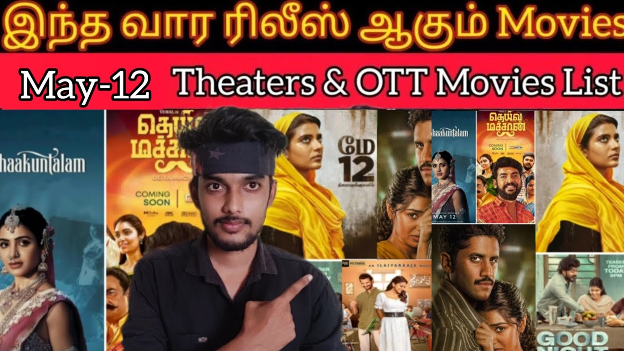 இந்த வார ரிலீஸ் ஆகும் Movie May-12 Friday | Theaters & OTT Movies ...