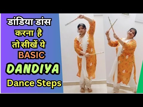 Dandiya Dance💃करना है तो सीखें ये 💥5 Basic Dance Step| Dandiya Dance ...