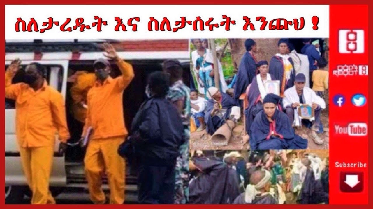 Reyot - ርዕዮት: ስለታረዱት እና ስለታሰሩት እንጩህ ! 09/22/20 - YouTube