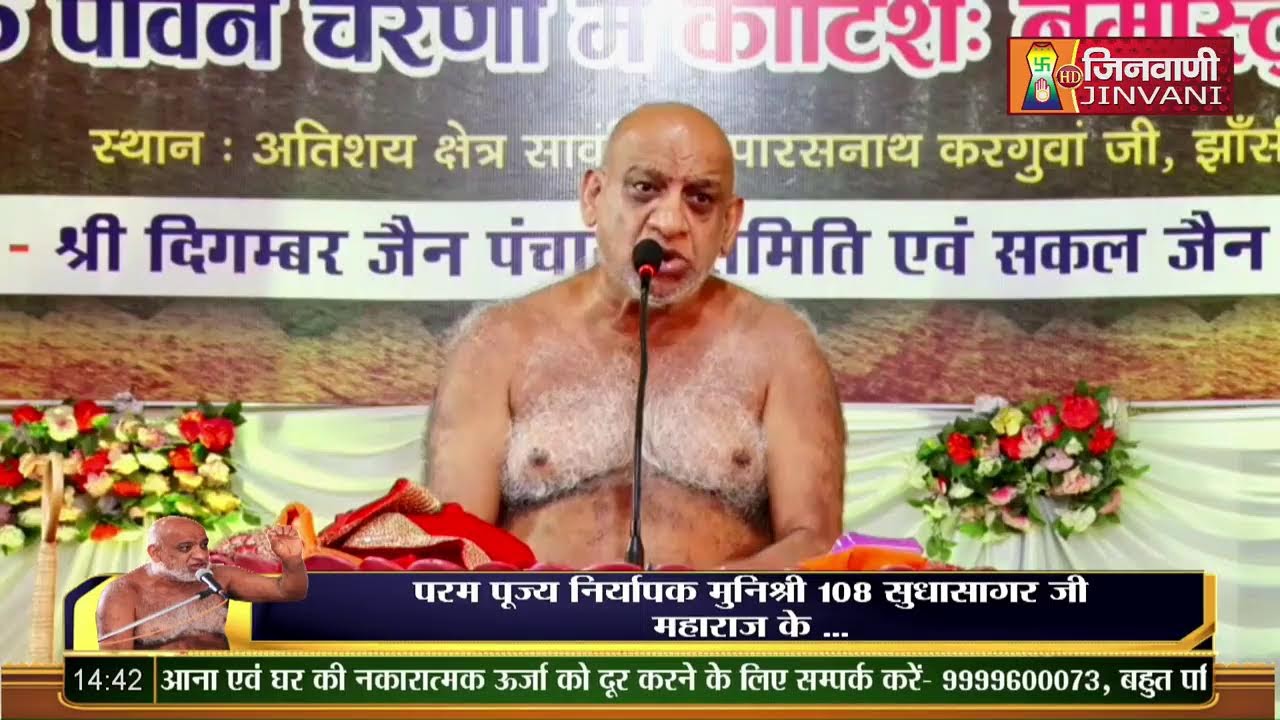 Jinvani HD Live | Live Jinvani Channel - YouTube