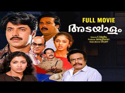 Adayalam | അടയാളം | Mammootty | Shobana | Rekha | Murali | Malayalam Super Hit Action Thriller Movie