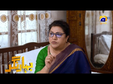 Bahar Manzil Meri Saltanat Hai || Bahar Nagar || Har Pal Geo