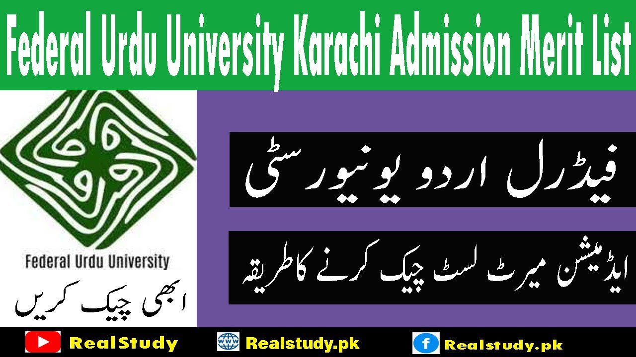 FUUAST Merit list 2022 Federal Urdu University Karachi Admission Merit ...