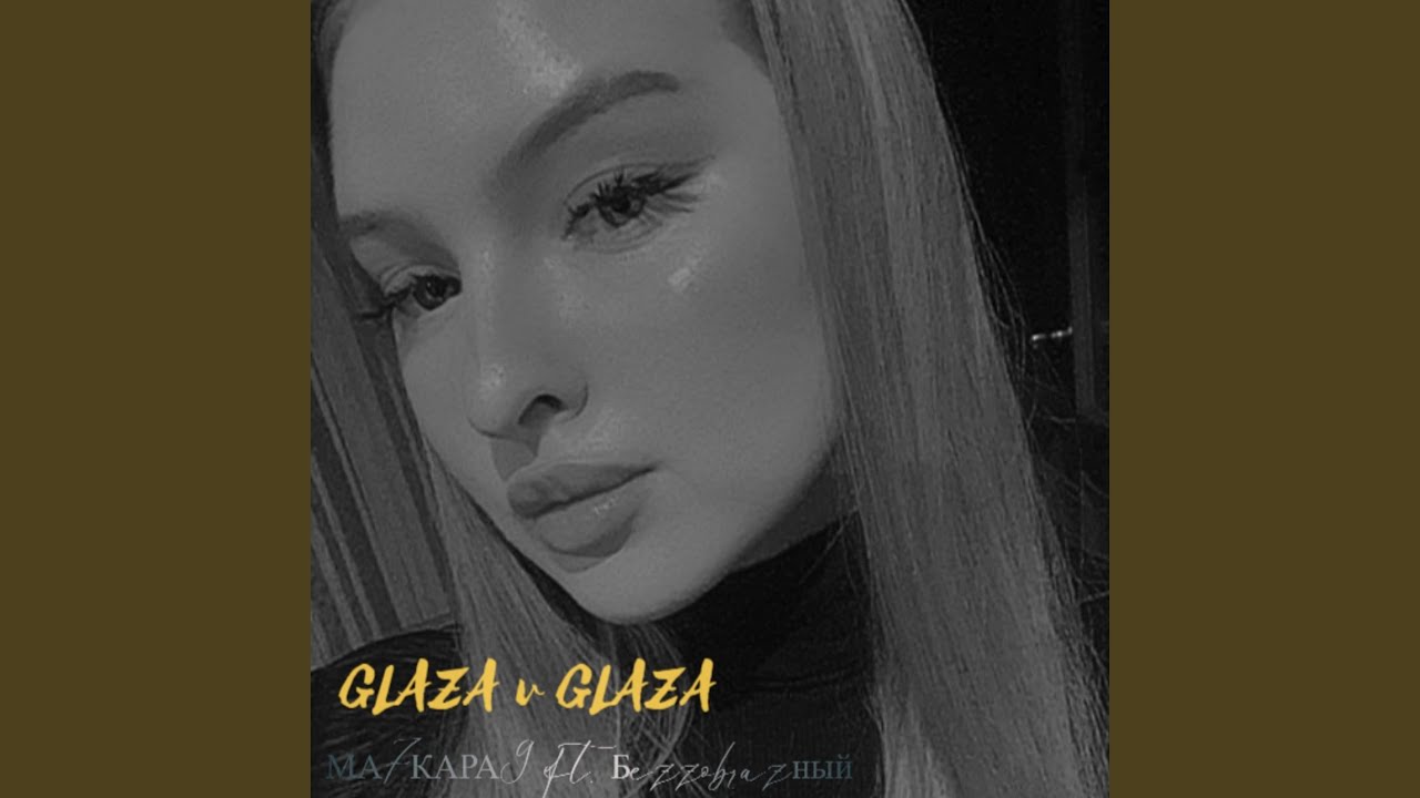 GLAZA v GLAZA - YouTube