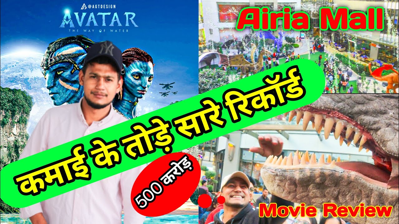 Avatar 2 Review In Hindi || अवतार 2 || Airia Mall Gurgaon || Full ...