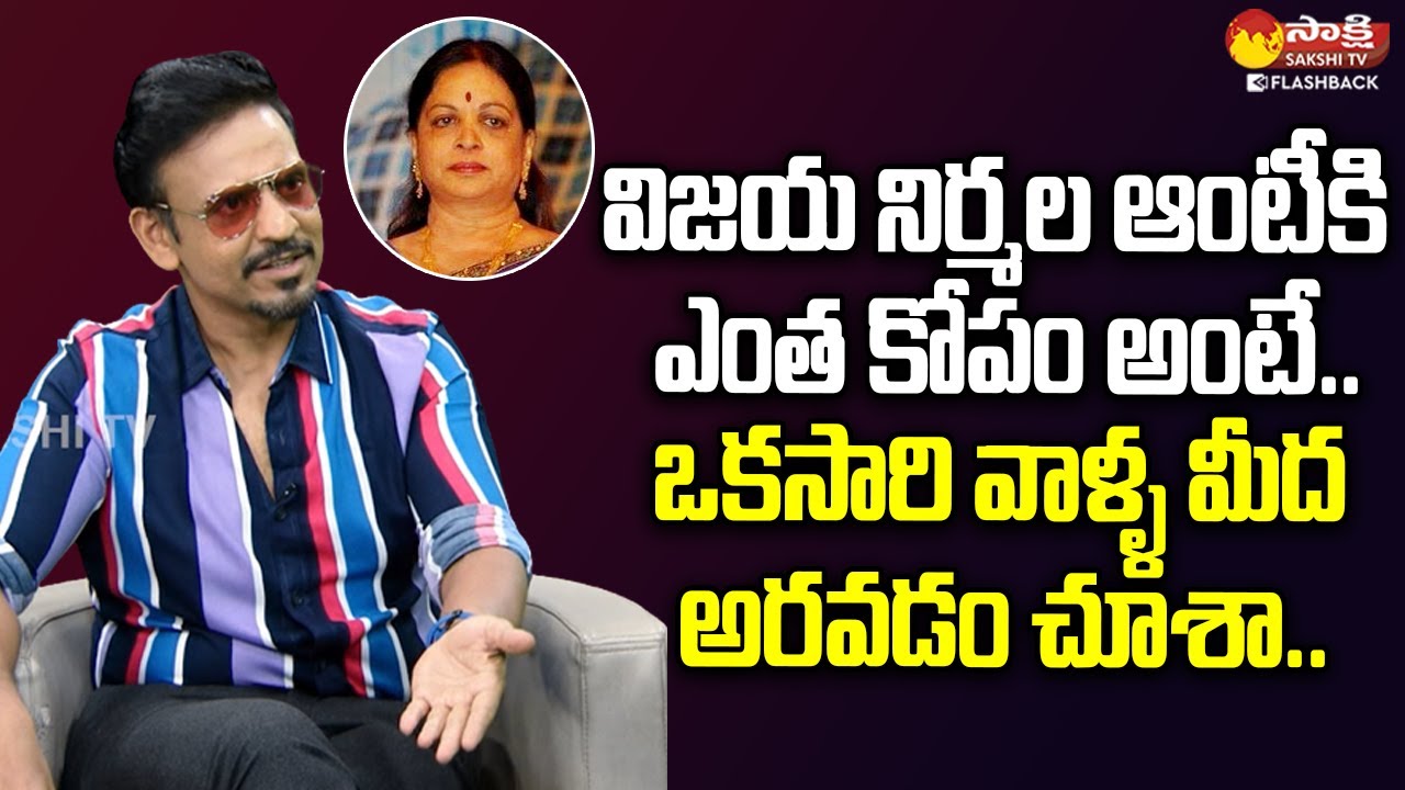 Akul Balaji About Vijaya Nirmala | Anchor Akul Balaji Exclusive ...