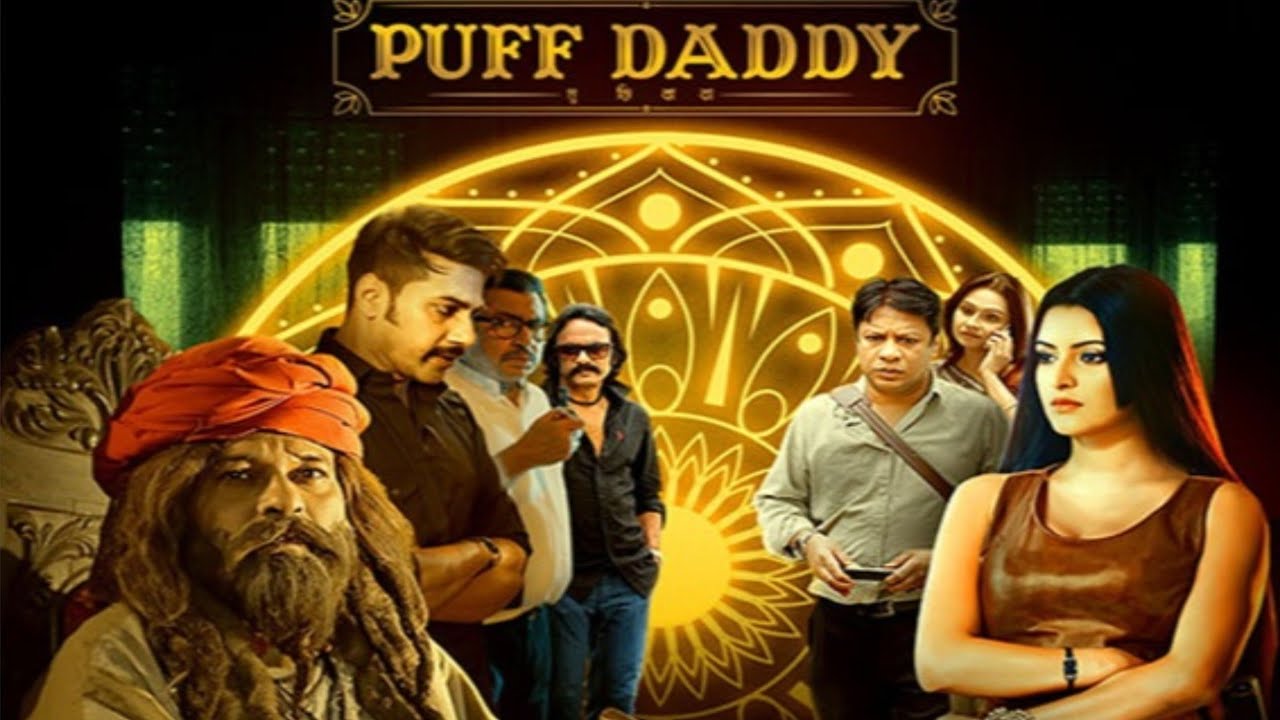 Puff Daddy | পাফ ড্যাডি | Teaser | Shajal | Porimoni | @Reporter ...