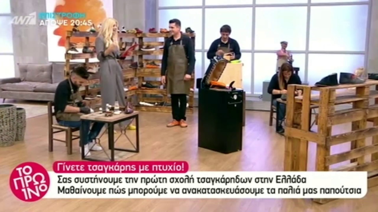 ΤΟ ΠΡΩΙΝΟ ΑΝΤ1 - YouTube