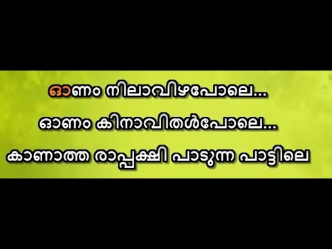Onam Nilavizha Pole Karaoke with lyrics Onam song karaoke -  Ponnona Tharangini | ONAM KARAOKE SONG