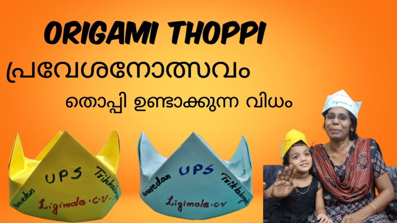 Origami Thoppi || How to make a Thoppi പ്രവേശനോത്സവത്തിന് അടിപൊളി ...