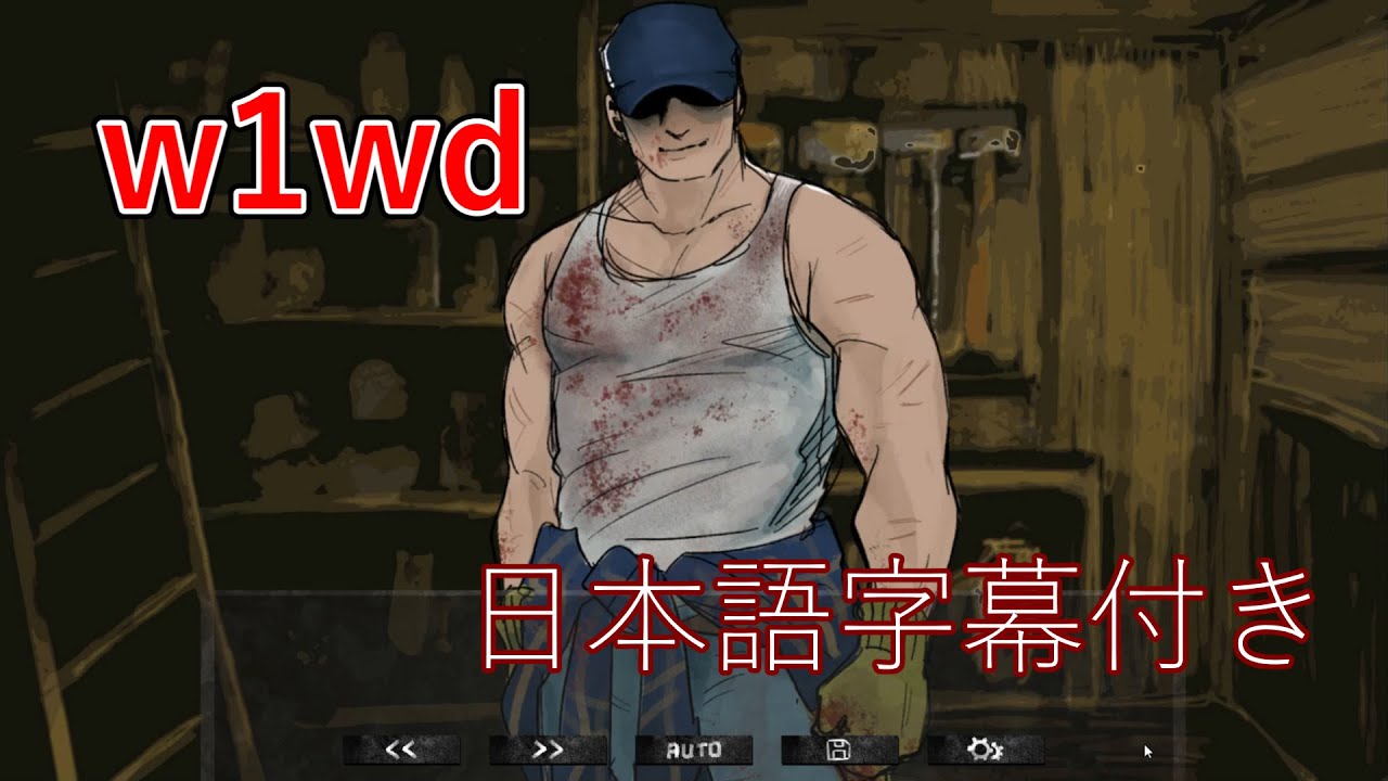 w1wd日本語訳実況（？）wh4t 1 w0uldnt d0 PROTOTYPE - YouTube