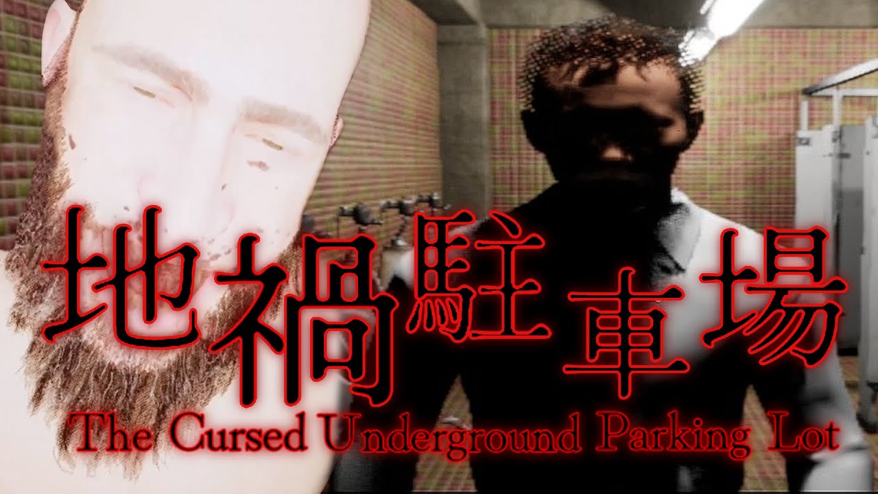 Horror Game Where a Rabid Man Hunts You For His Next Meal In The Cursed ...