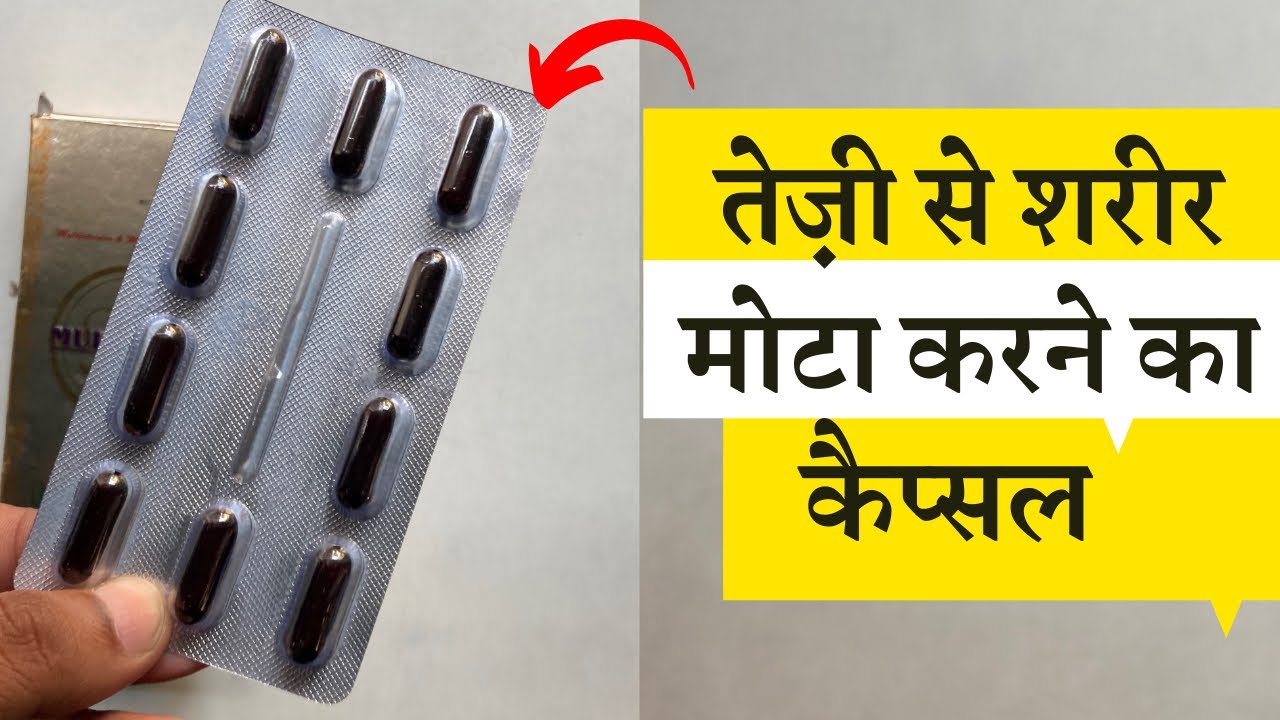 Multirich Capsules | Uses, Benefits & Dosage | Miracle Benefits in ...