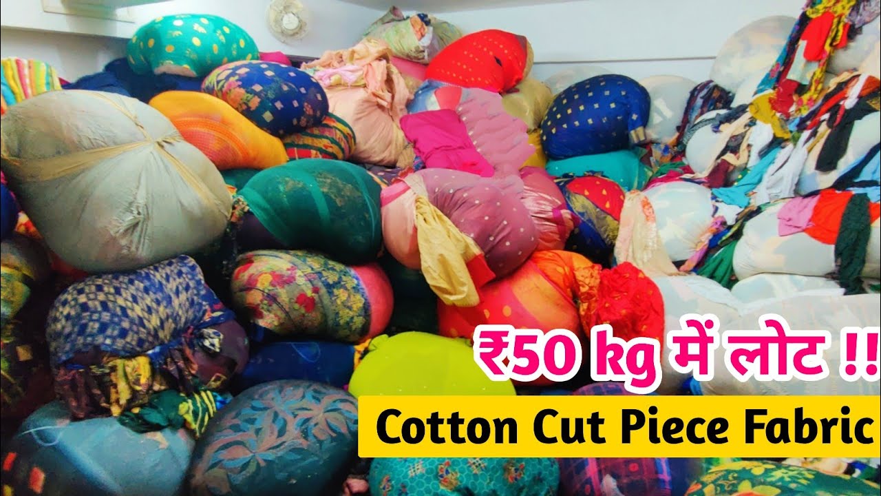₹50 किलो में लोट | COTTON CUT PIECE MARKET SURAT | CUT PIECE FABRIC ...