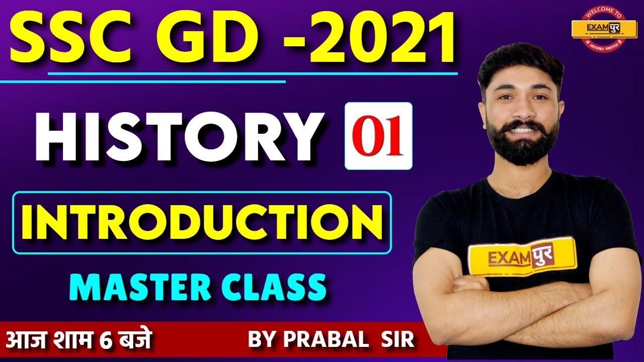 SSC GD -2021 | HISTORY SPECIAL | INTRODUCTION | BY PRABAL SIR | CLASS -01 - YouTube
