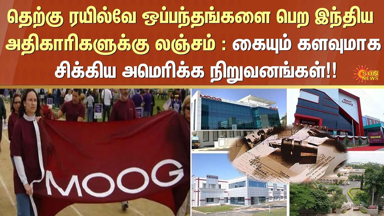 American Company | Indian Railway | Moog | Indian public sector ...