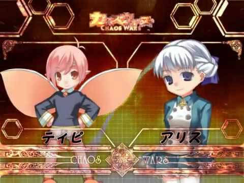 CHAOS WARS[PS2-Opening] - YouTube