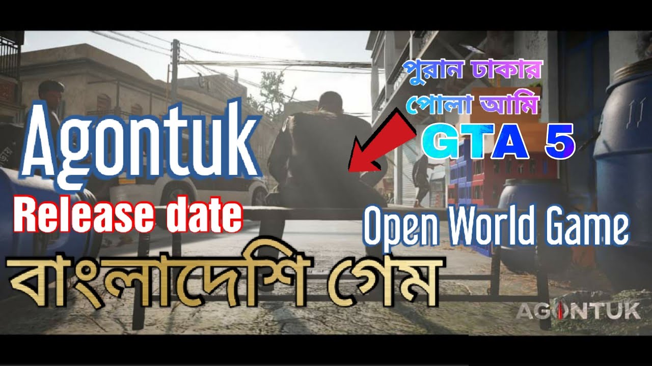 Agontuk Game Reaction || Bangladeshi First Open World Game || ঢাকা সিটি ...
