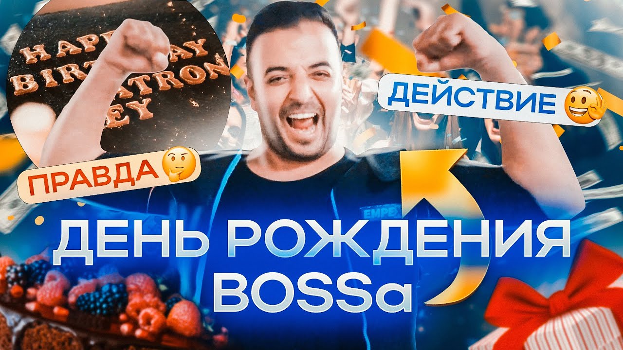День рождение Bossa Недвижимость в Турции Liga Real Estate Youtube