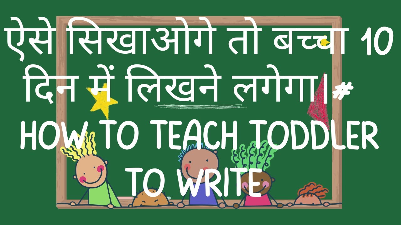 Baccho Ko Likhna Aise Sikhaye 10 baccho-ko-likhna-aise-sikhaye-10