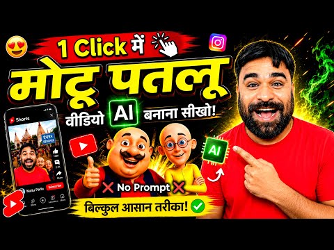 Instagram Viral Motu Patlu Wali Ai Video Kaise Banaye | Trending Motu Patlu City & Village Reel edit