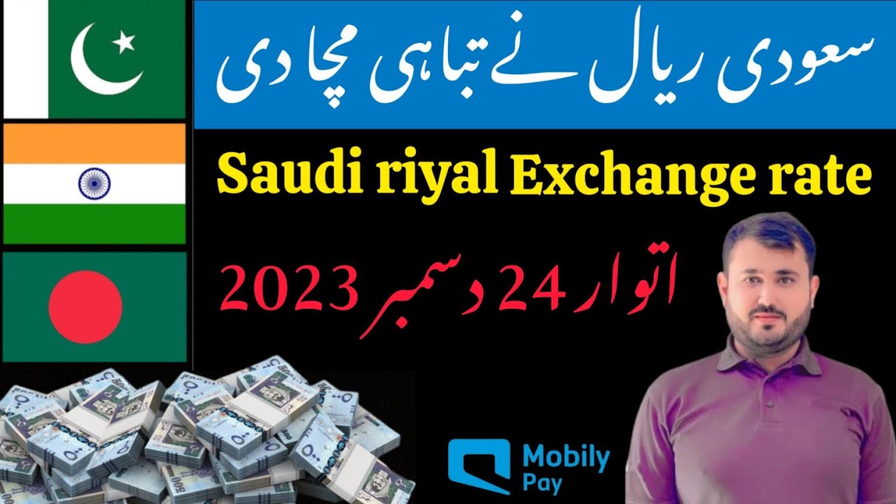 Today saudi riyal rate | Saudi riyal rate | Aaj ka riyal rate kya hai ...