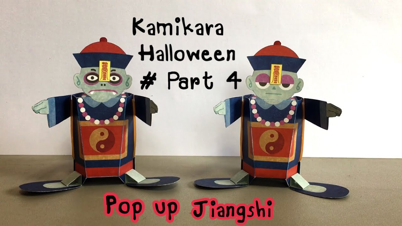 Japanese Paper Toys Kamikara Halloween part 4 Jiangshi YouTube Japanese Paper Toys Kamikara Halloween part 4 Jiangshi YouTube