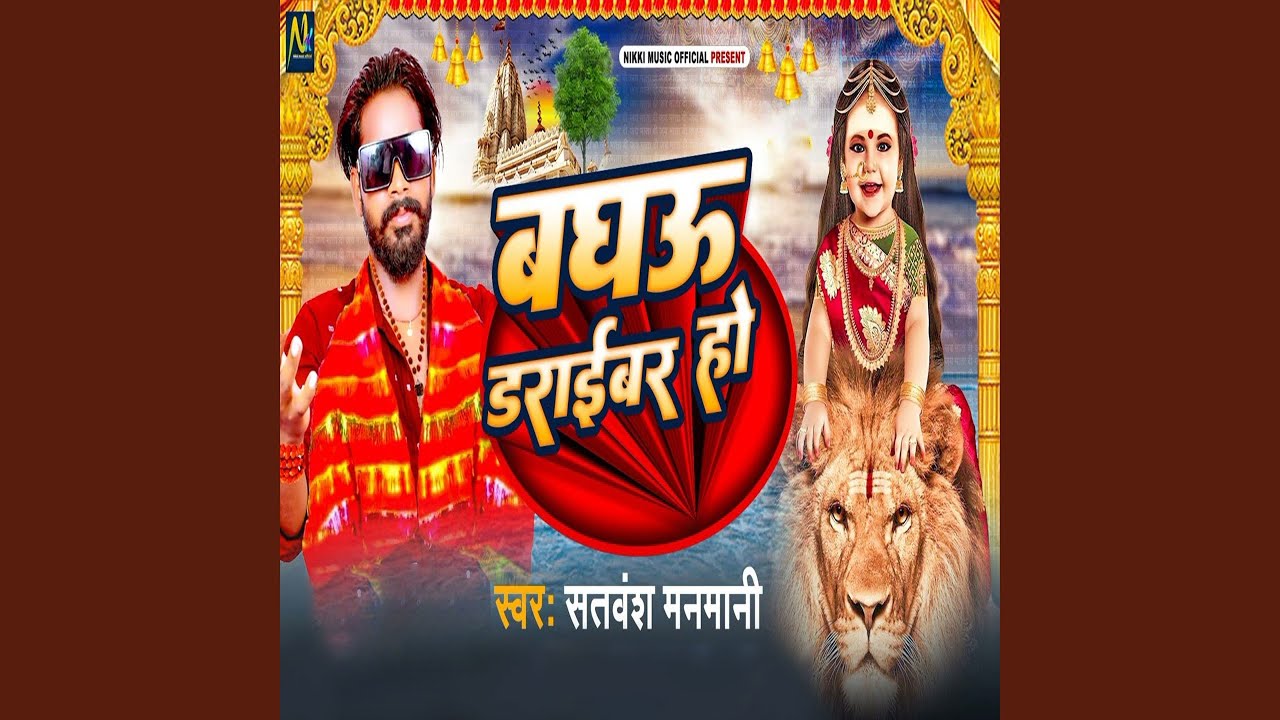 Baghau Daraibar Ho - YouTube