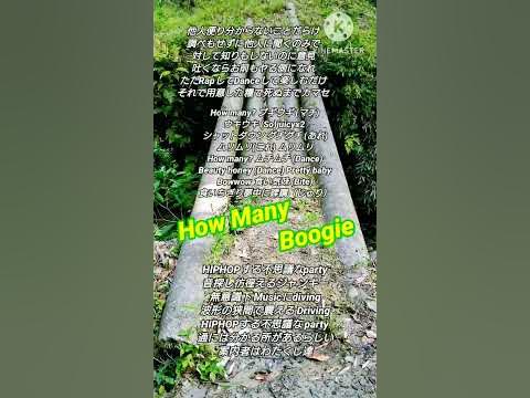 【How Many Boogie】Fuma no KTR x SKRYU x WAZGOGG #SKRYU#WAZGOGG#FumanoKTR ＃howmanyboogie ＃レゲエ祭 ...