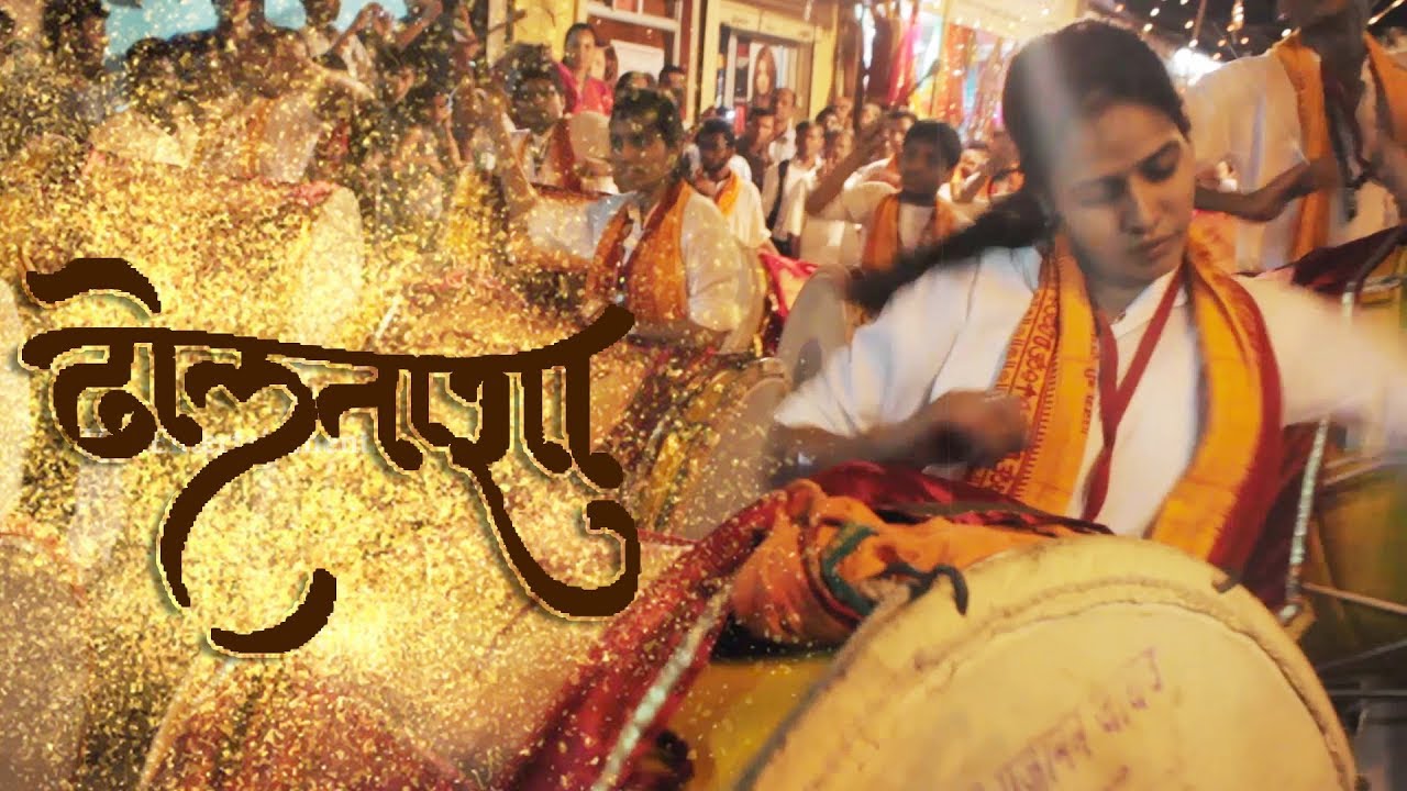 Puneri Dhol Original - Full Energy - Mumbai - Ganpati. - YouTube