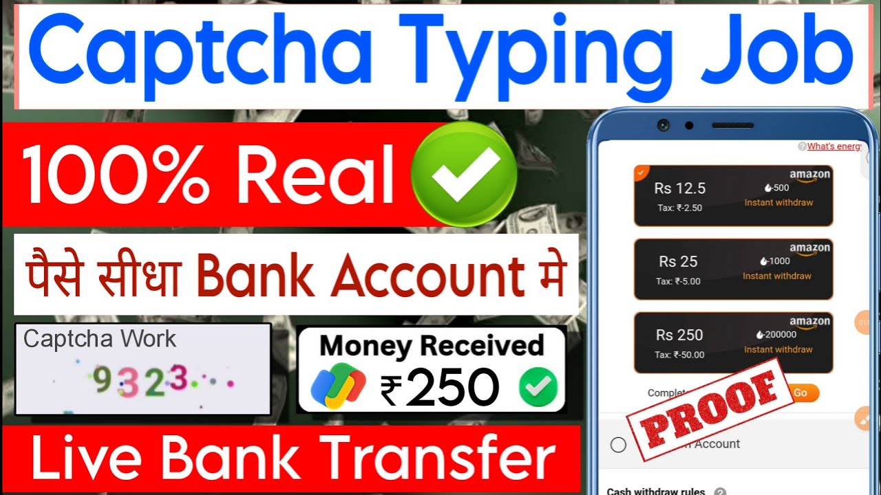 Captcha Typing Job | Captcha Typing Job In Mobile | Captcha Typing Job ...