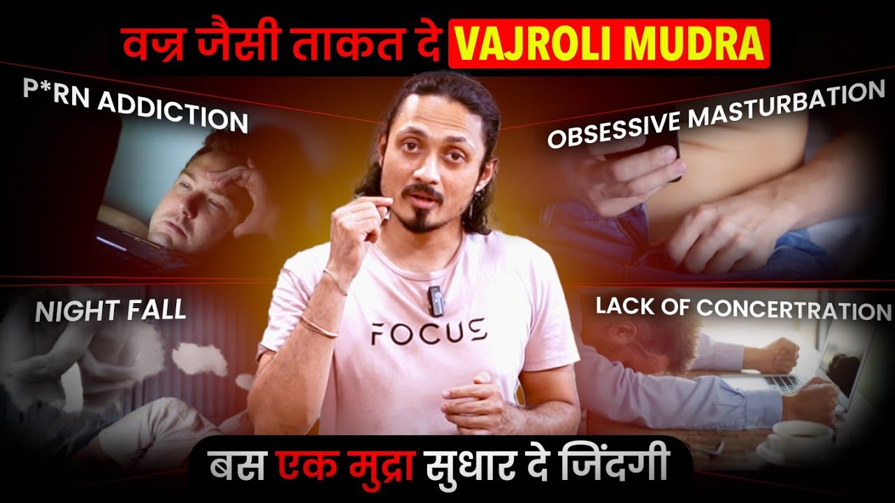 वज्रोली मुद्रा की सही विधि और लाभ | How to do Vajroli Mudra (Beginners ...