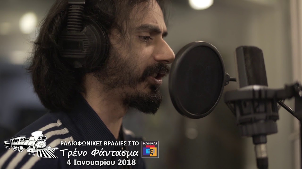 Η ΜΟΥΖΟΥΡΟΥ ΤΟΥ ΜΟΡΦΟΥ - MONSIEUR DOUMANI στην εκπομπή Τρένο Φάντασμα ...