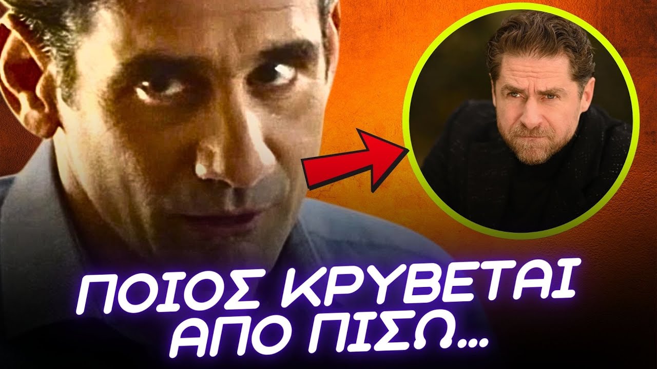 Ο Τιμωρός - ΠΟΙΟΣ ΚΡΥΒΕΤΑΙ ΠΙΣΩ ΑΠΟ ΤΗΝ ΚΑΤΑΣΤΡΟΦΗ ΤΟΥ ΑΛΕΞΗ; - YouTube