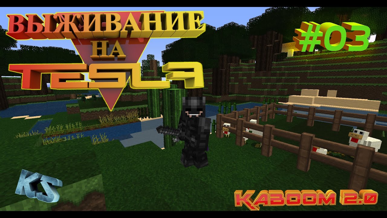 Выживание на TESLA KaBOOM 2.0 второй сервер #03 Сет брони из тёмной ...