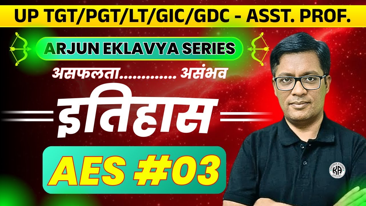 HISTORY ARJUN EKLAVYA SERIES 🏹 || AES CLASS 3 || HISTORY BY L.J. SIR ...