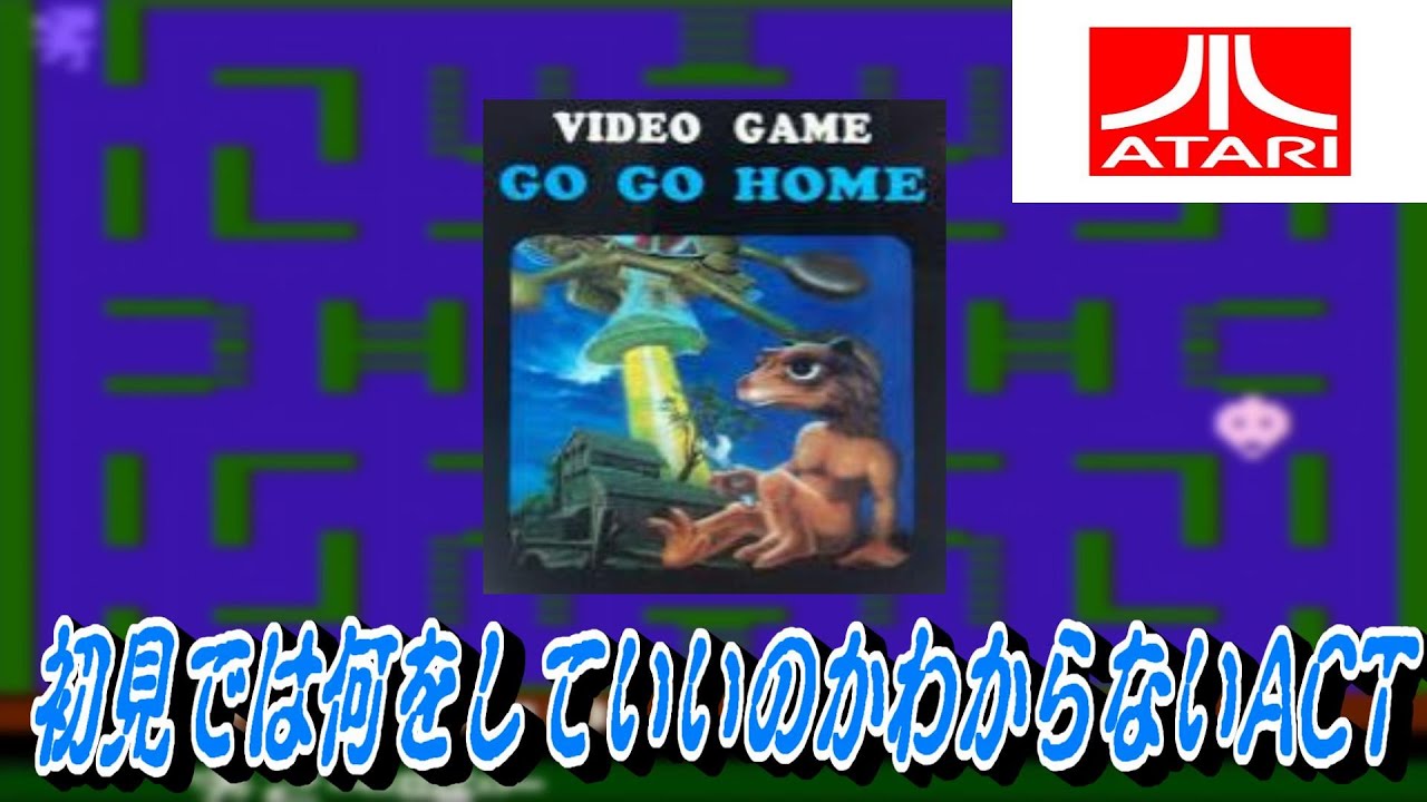 EP1108【ATARI】GO GO HOME - YouTube