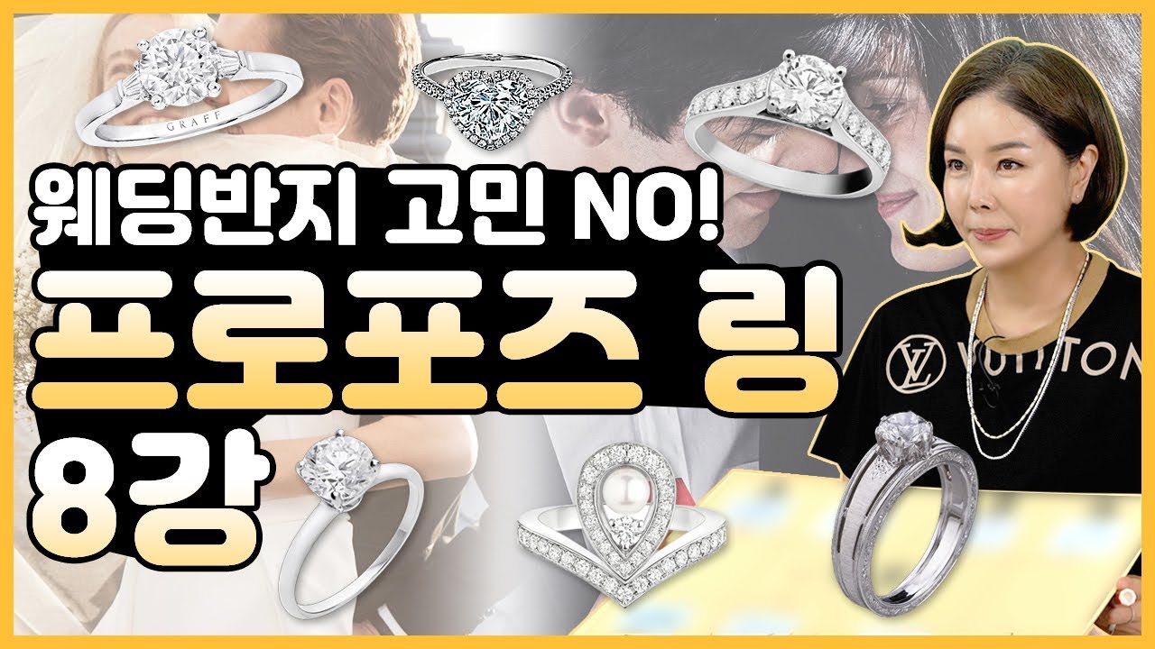 웨딩링 8강 과연 프로포즈링 8강은 어우티 어차피 우승은 티파니 6발 프롱일 것인가 결혼을 앞둔예비 신랑 신부에게